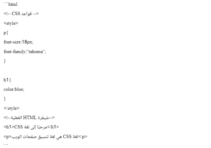 دليل المبتدئين إلى لغة CSS - مدونة خمسات
