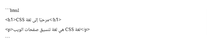 دليل المبتدئين إلى لغة CSS - مدونة خمسات